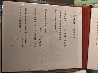 Ginza no Miko Sushi Online reservation | Chuo-ku, Tokyo | Sushi | AutoReserve