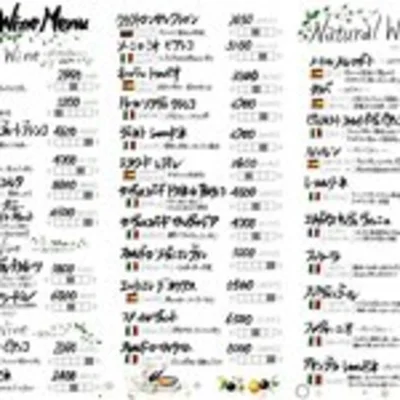 Mondattaの予約 | 神奈川県横浜市西区 | バー | AutoReserve