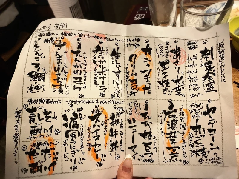 おじんじょのネット予約 | 東京都渋谷区 | 居酒屋 | AutoReserve