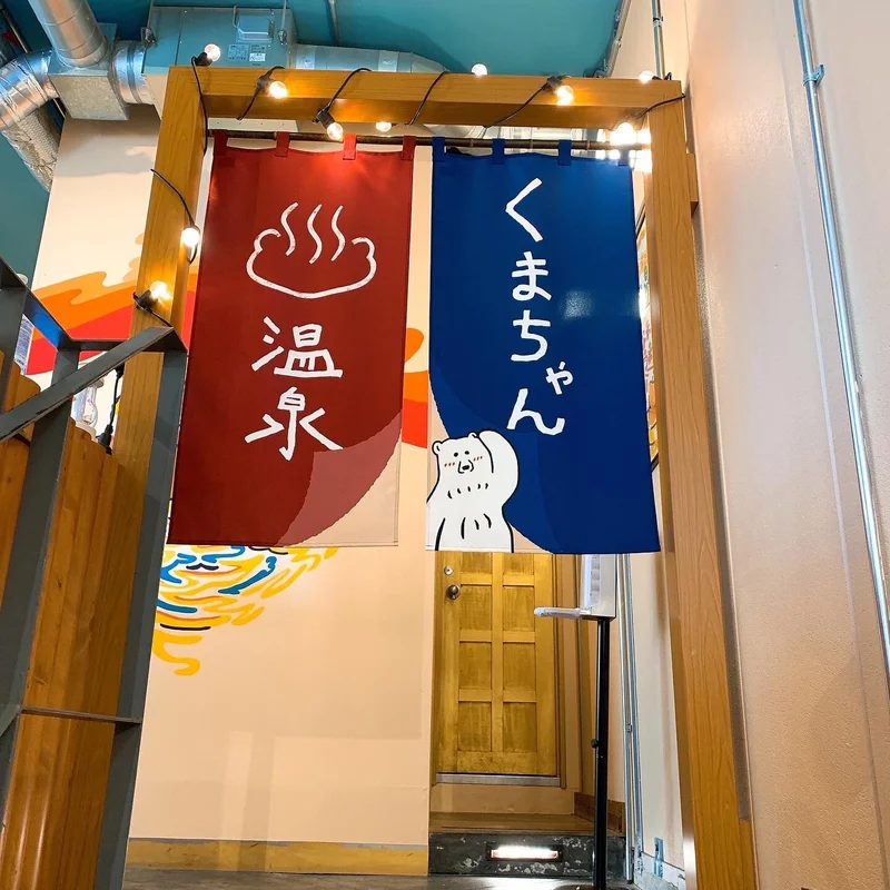 Hokkaido Menkoi Kumachan Onsen Shibuya Online reservation | Shibuya-ku ...