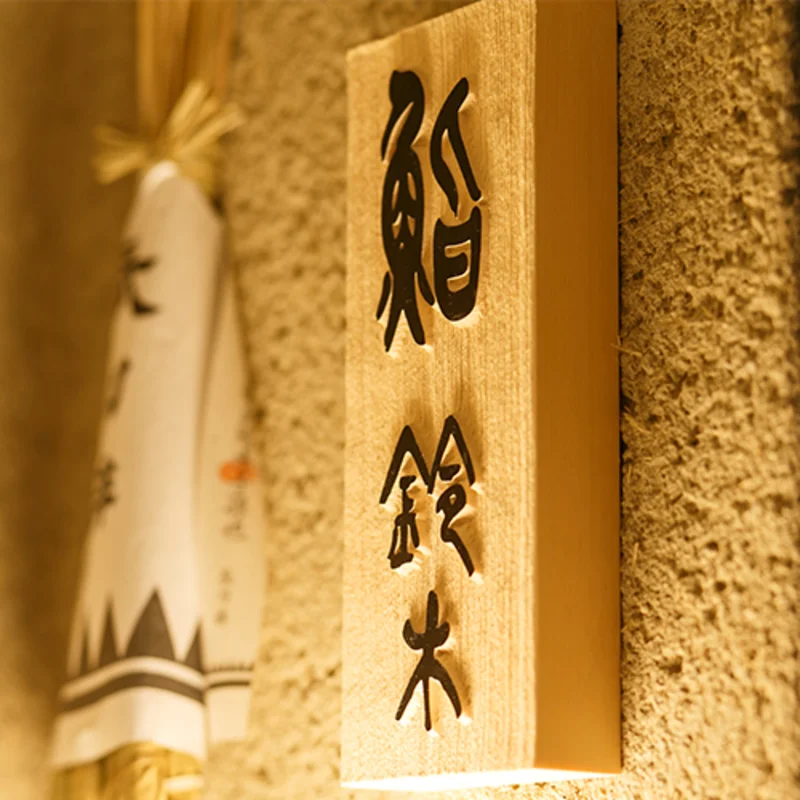 Sushi Suzuki [Official] Online Reservation | Chuo-ku, Tokyo | Sushi ...