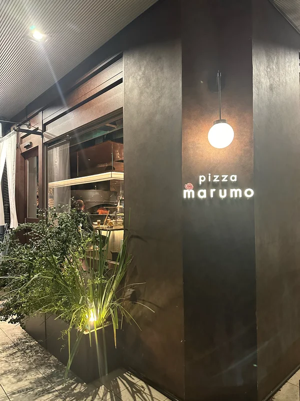 pizza marumoの予約 | 東京都渋谷区 | ピザ | AutoReserve