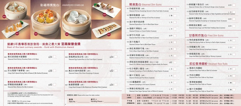 彩福皇宴 (iSQUARE 國際廣場店)預約 | 尖沙咀, 九龍 | 中式料理 | AutoReserve