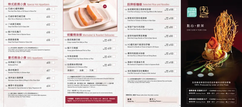 彩福皇宴 (iSQUARE 國際廣場店)預約 | 尖沙咀, 九龍 | 中式料理 | AutoReserve