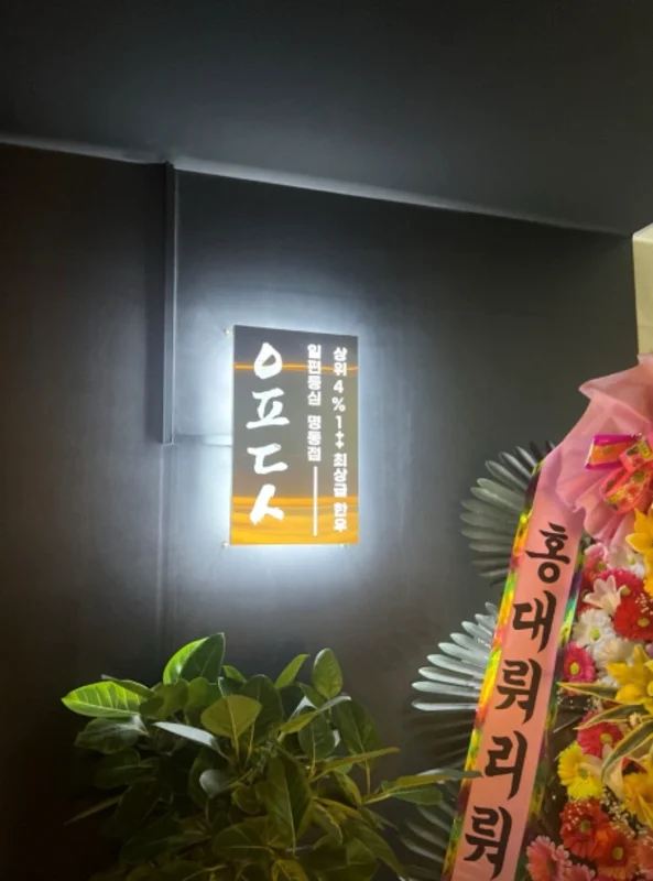 一片トゥンシム 明洞店の予約 | 韓国、ソウル特別市中区 | 韓国焼肉 | AutoReserve