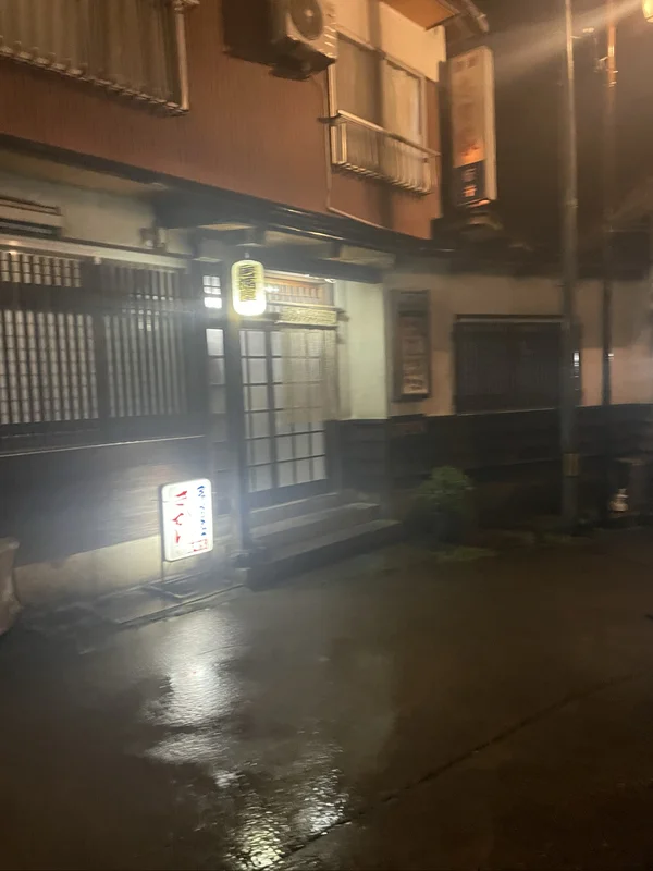 Izakaya Sakai Reservation | Shimotakai-gun Nozawaonsen Mura, Nagano ...